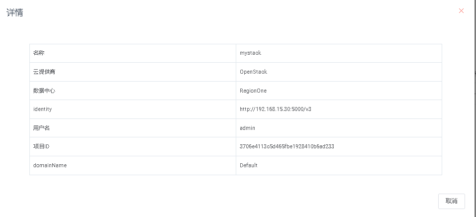 [Bug]openstack 添加自动模式可用区 网络类型识别失败无法选择提交 · Issue #458 · KubeOperator/KubeOperator · GitHub