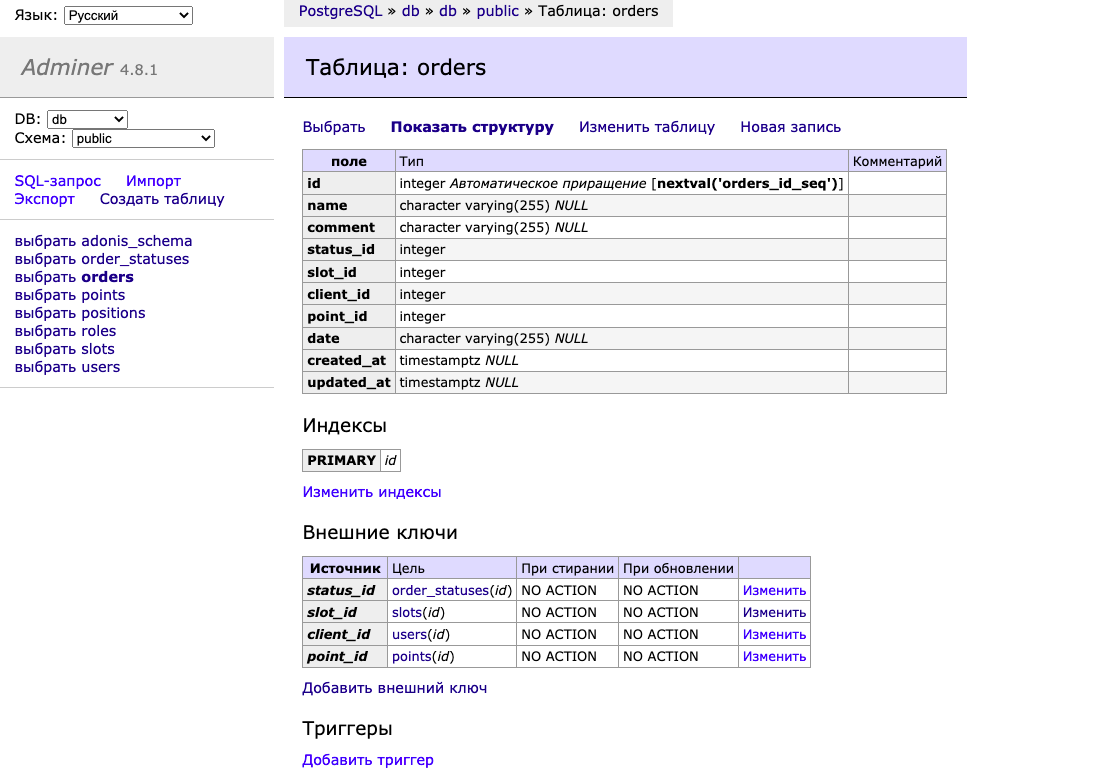[v5] Error database migration: "column "column_name" of relation "table_name" already exists ...