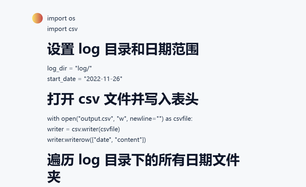 python 代码里的注释会被识别成 markdown 的标题 · Issue #80 · ourongxing/chatgpt-vercel ...