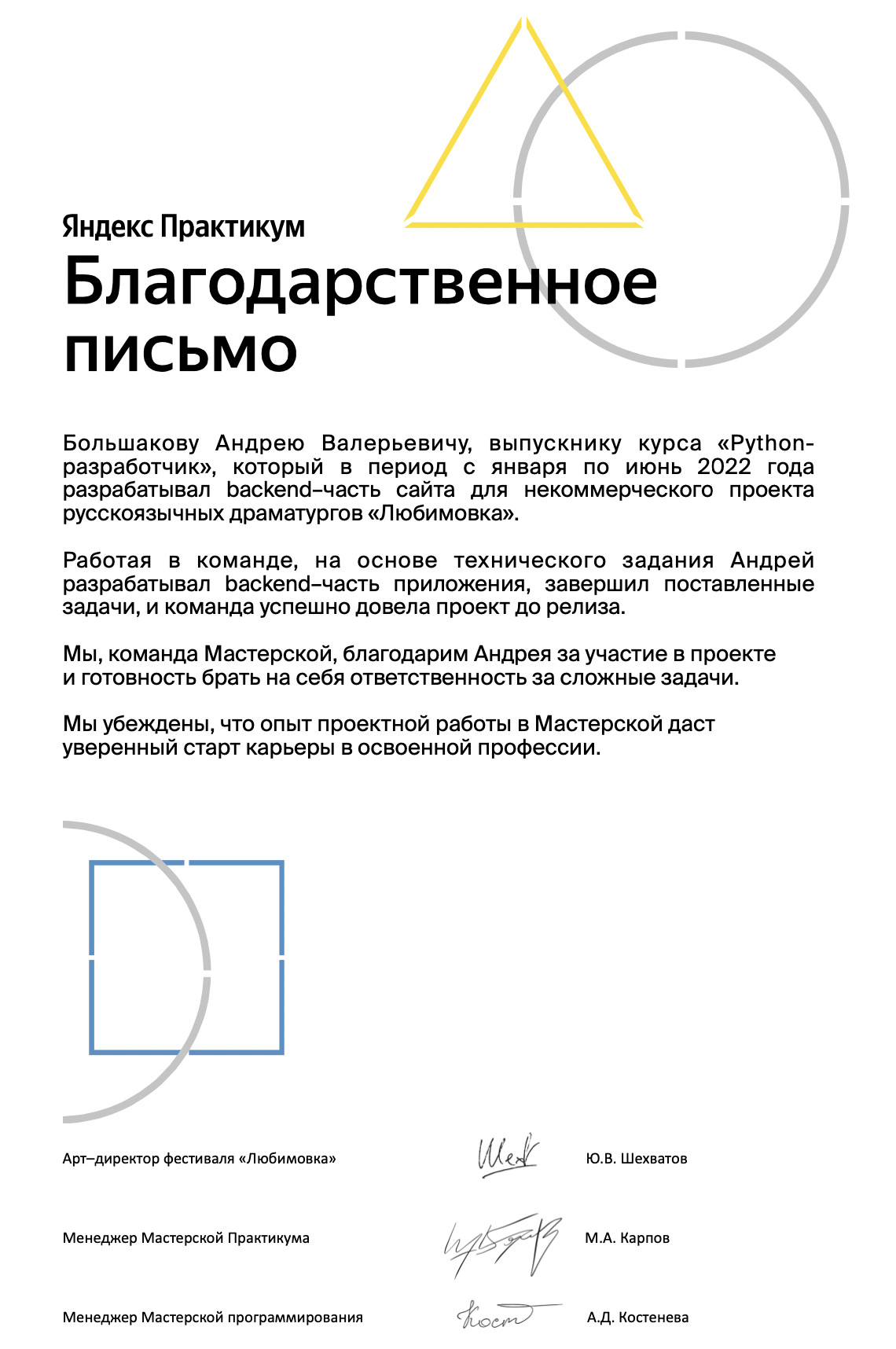 BolshakovAndrey (Andrey Bolshakov) · GitHub