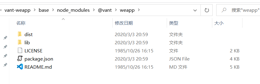 已勾选npm选项但是还是出现Component is not found in path "@vant/weapp/dist/image/index" 错误 · Issue #58 ...