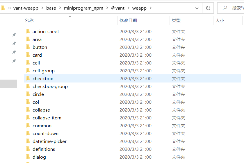 已勾选npm选项但是还是出现Component is not found in path "@vant/weapp/dist/image/index" 错误 · Issue #58 ...