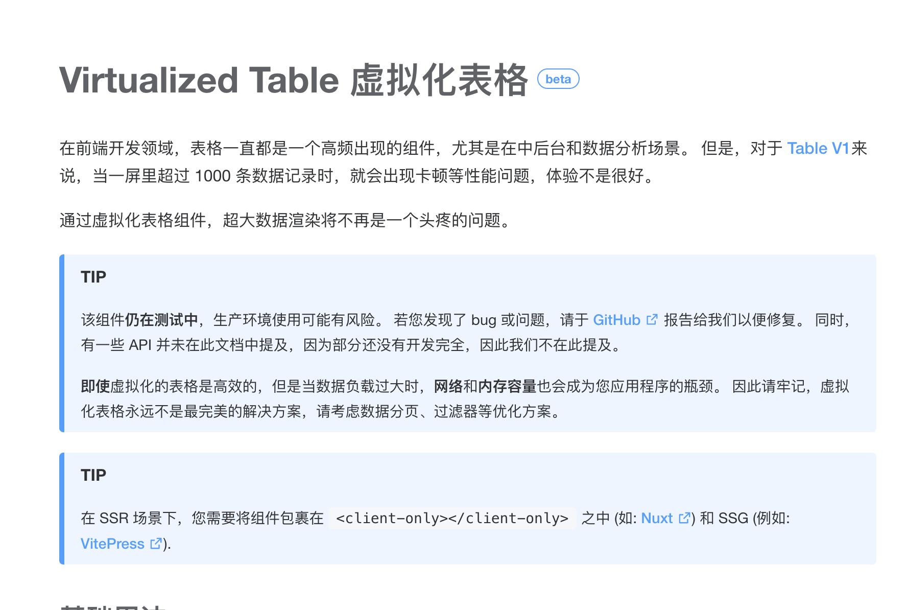 对element-plus的table的支持 · Issue #10 · xiaocheng555/el-table-virtual-scroll · GitHub