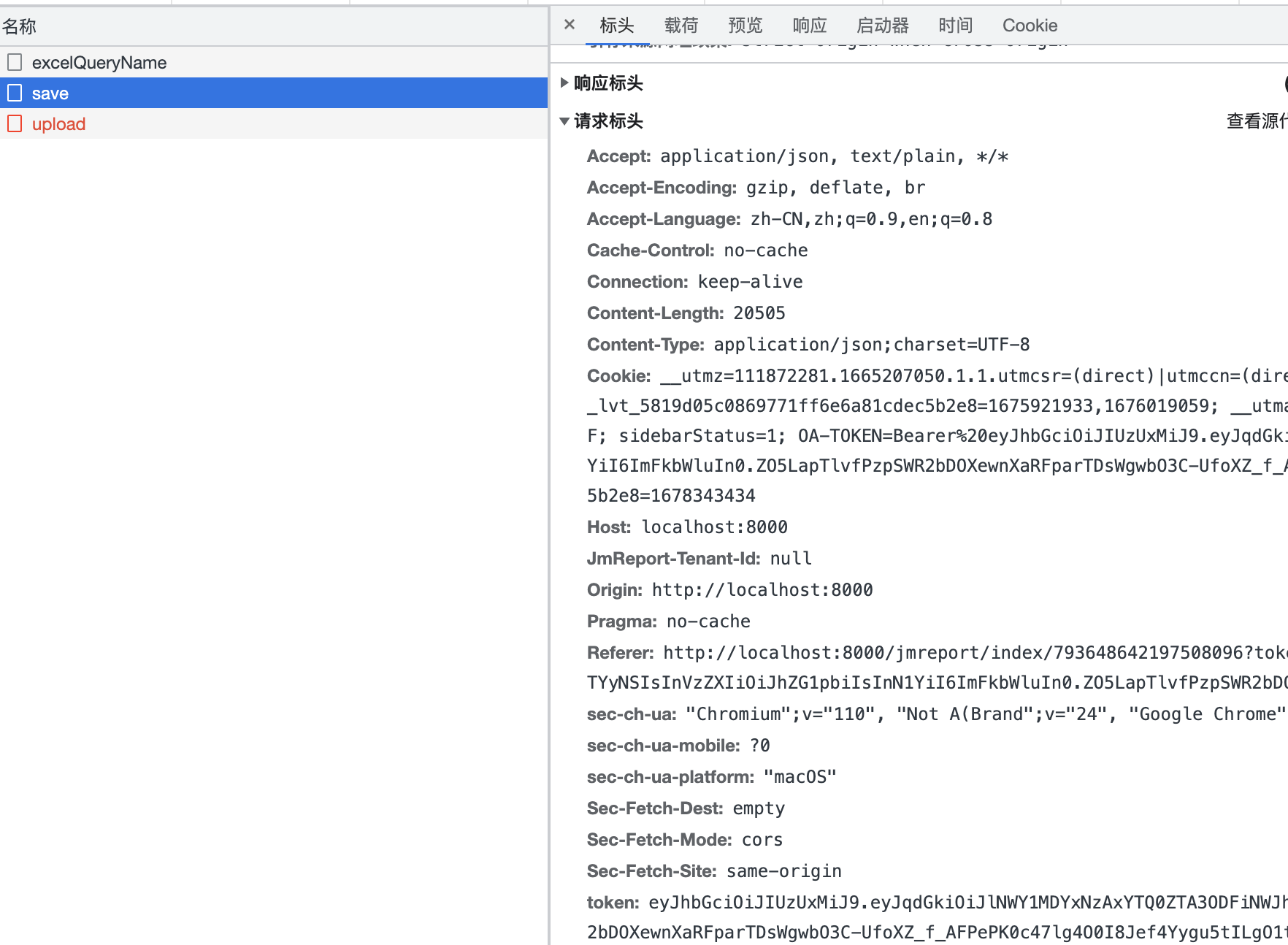 报表插入本地图片时图片上传请求头未带token · Issue #1674 · jeecgboot/JimuReport · GitHub