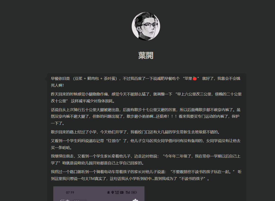 GitHub - xiamuguizhi/Lowb: “三言两语”程序 / 咯，微博 / lowb