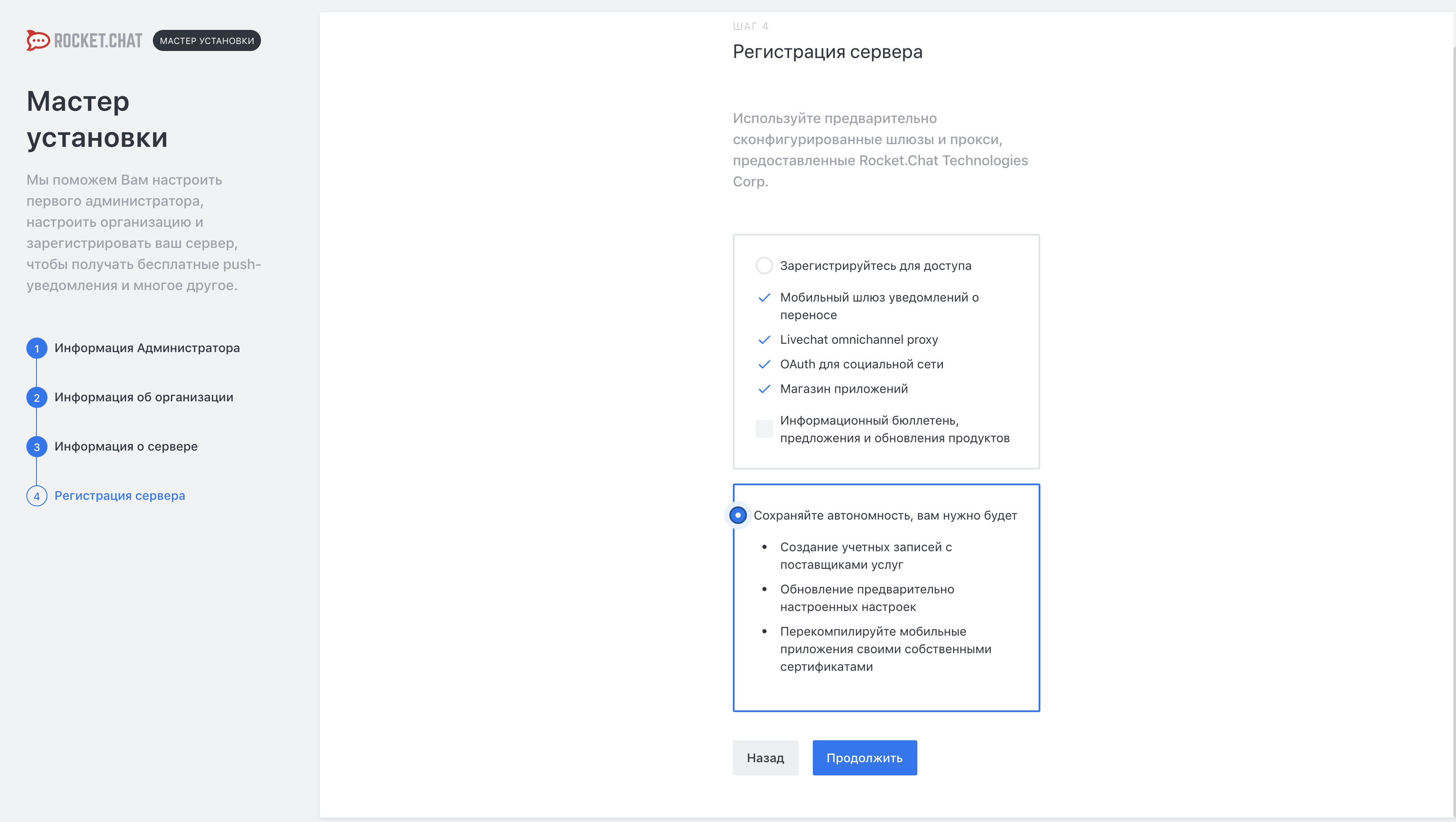 SetupWizard checkbox layout bug · Issue #15812 · RocketChat/Rocket.Chat · GitHub