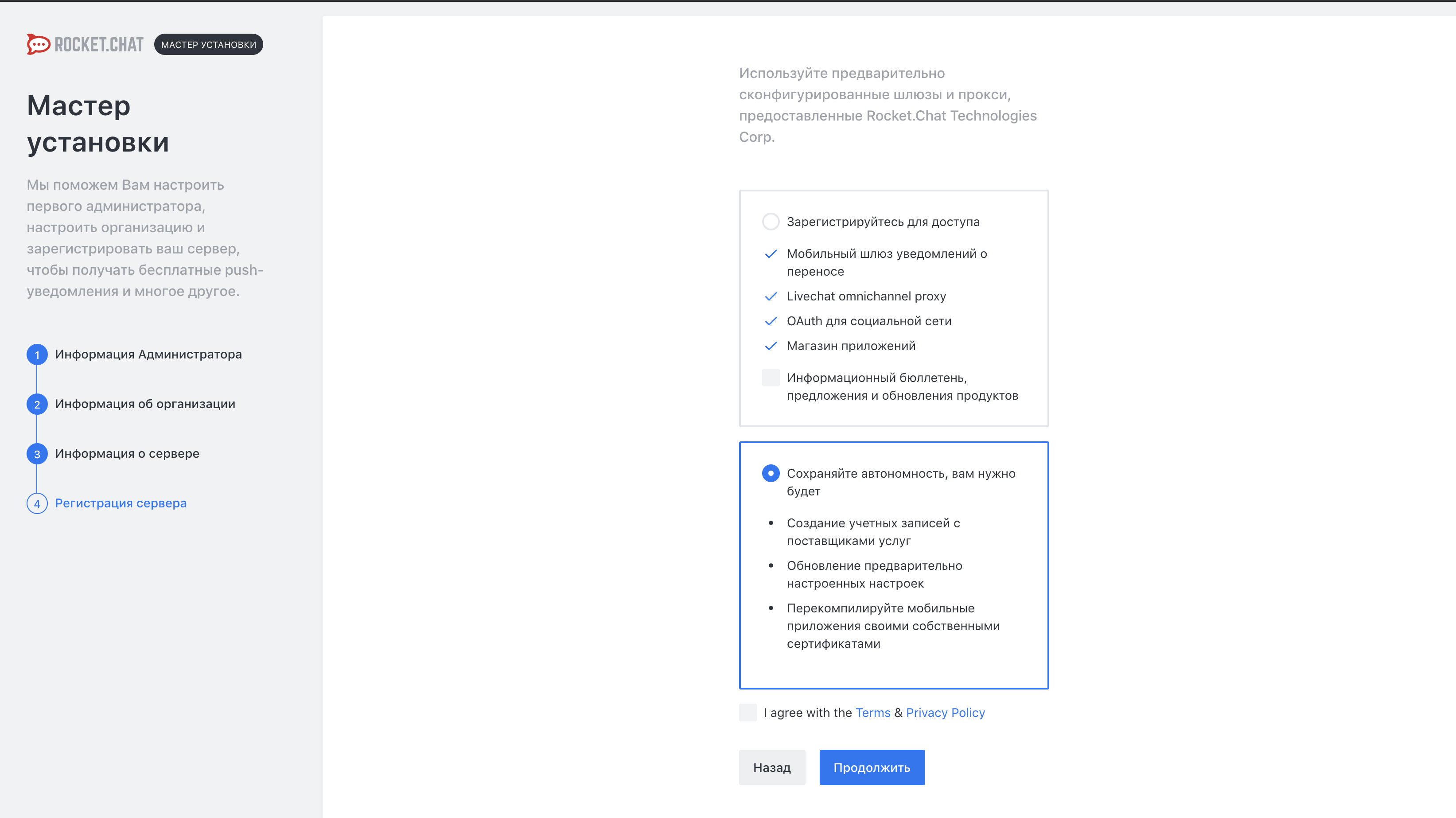 SetupWizard checkbox layout bug · Issue #15812 · RocketChat/Rocket.Chat · GitHub