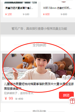 全民拼团的商品设置在后台哪个地方？ · Issue #224 · EastWorld/wechat-app-mall · GitHub