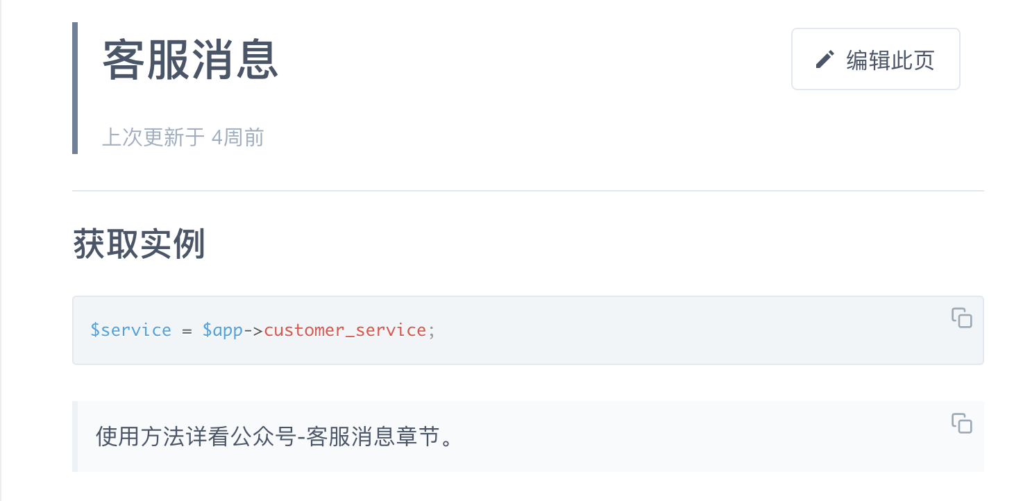 getMessage获取到的数据有误 · Issue #1597 · w7corp/easywechat · GitHub