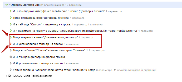 Не стабильная работа шага "И Я устанавливаю фильтр на список" · Issue #1915 · Pr-Mex/vanessa ...