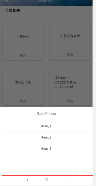 关联anchor，高match，下面空白的点击事件怎么设置? · Issue #378 · razerdp/BasePopup · GitHub