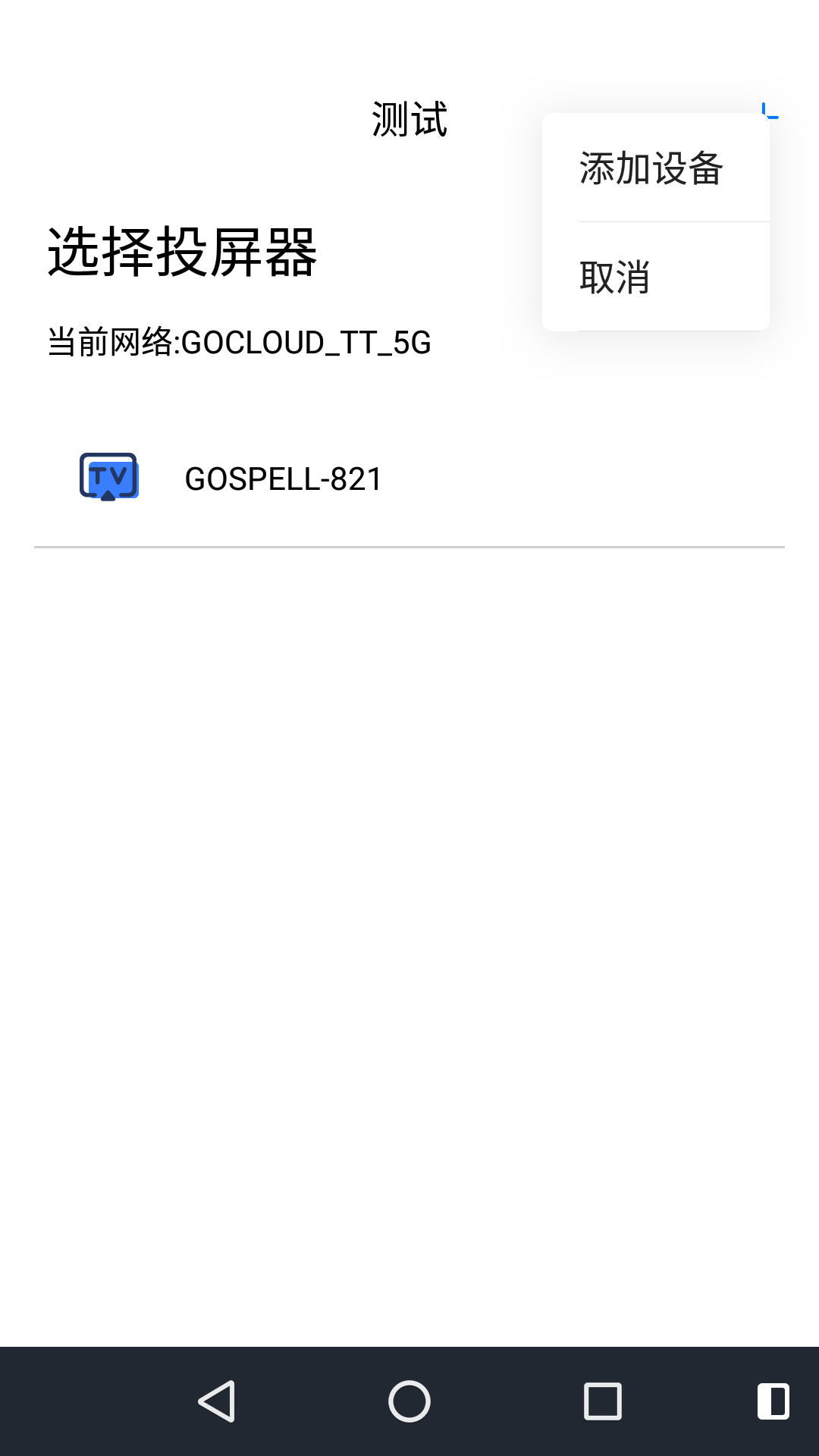 QMUIListPopup显示导致状态栏变色 · Issue #737 · Tencent/QMUI_Android · GitHub