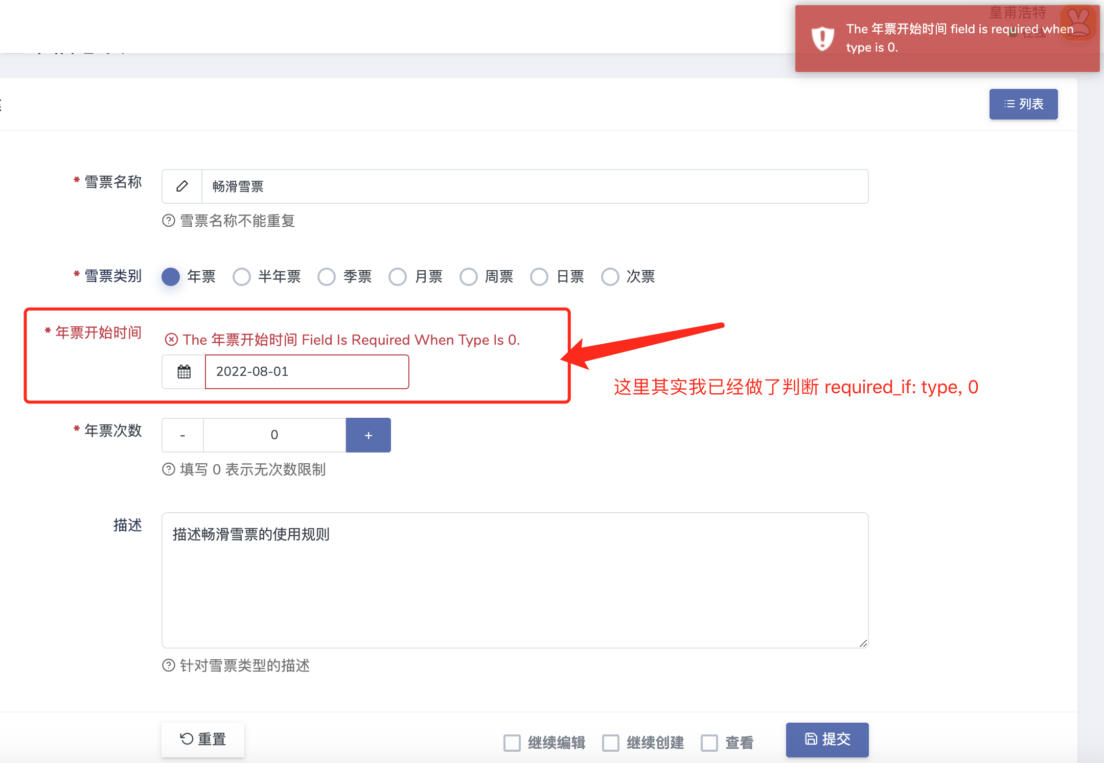 $form->radio()->when() 方法的bug · Issue #1869 · jqhph/dcat-admin · GitHub