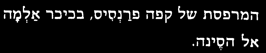Issue with Hebrew diacritics in OCR · Issue #3944 · SubtitleEdit ...