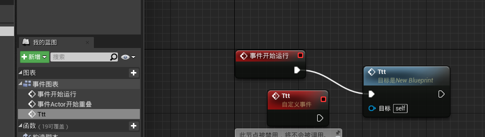 无法重载蓝图已经实现的Tick实现,结束游戏时崩溃 · Issue #121 · Tencent/puerts · GitHub