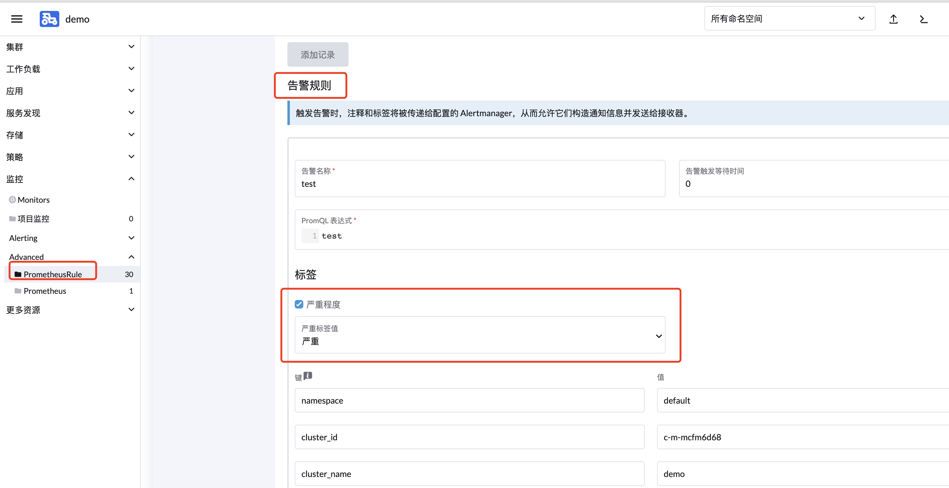 Switch to Chinese. The content of the `Severity` drop-down box in Alerting Rules should not be ...