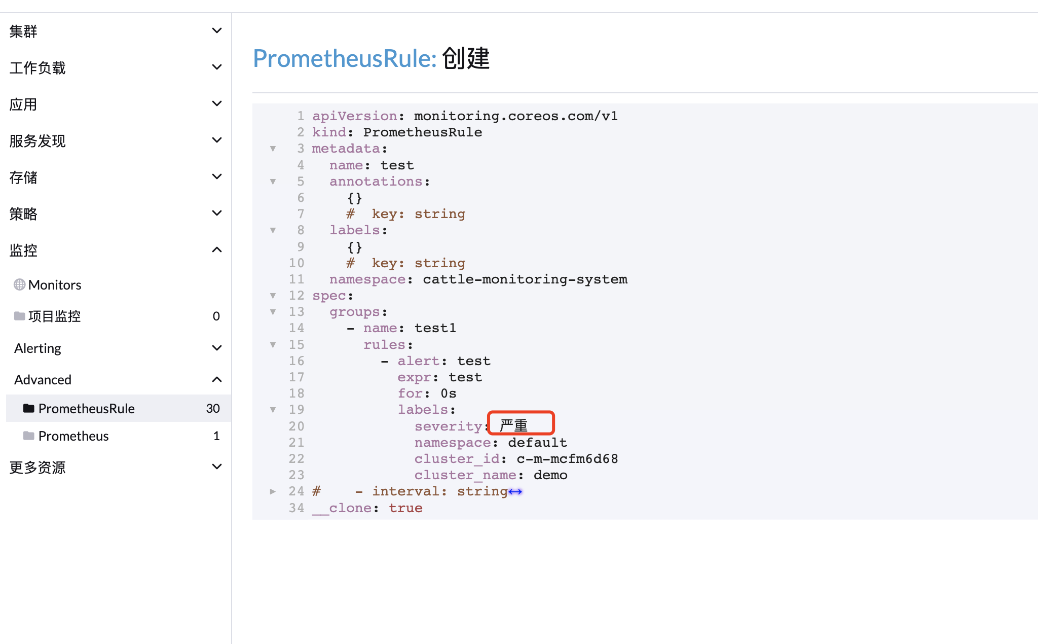 Switch To Chinese The Content Of The `severity` Drop Down Box In Alerting Rules Should Not Be 