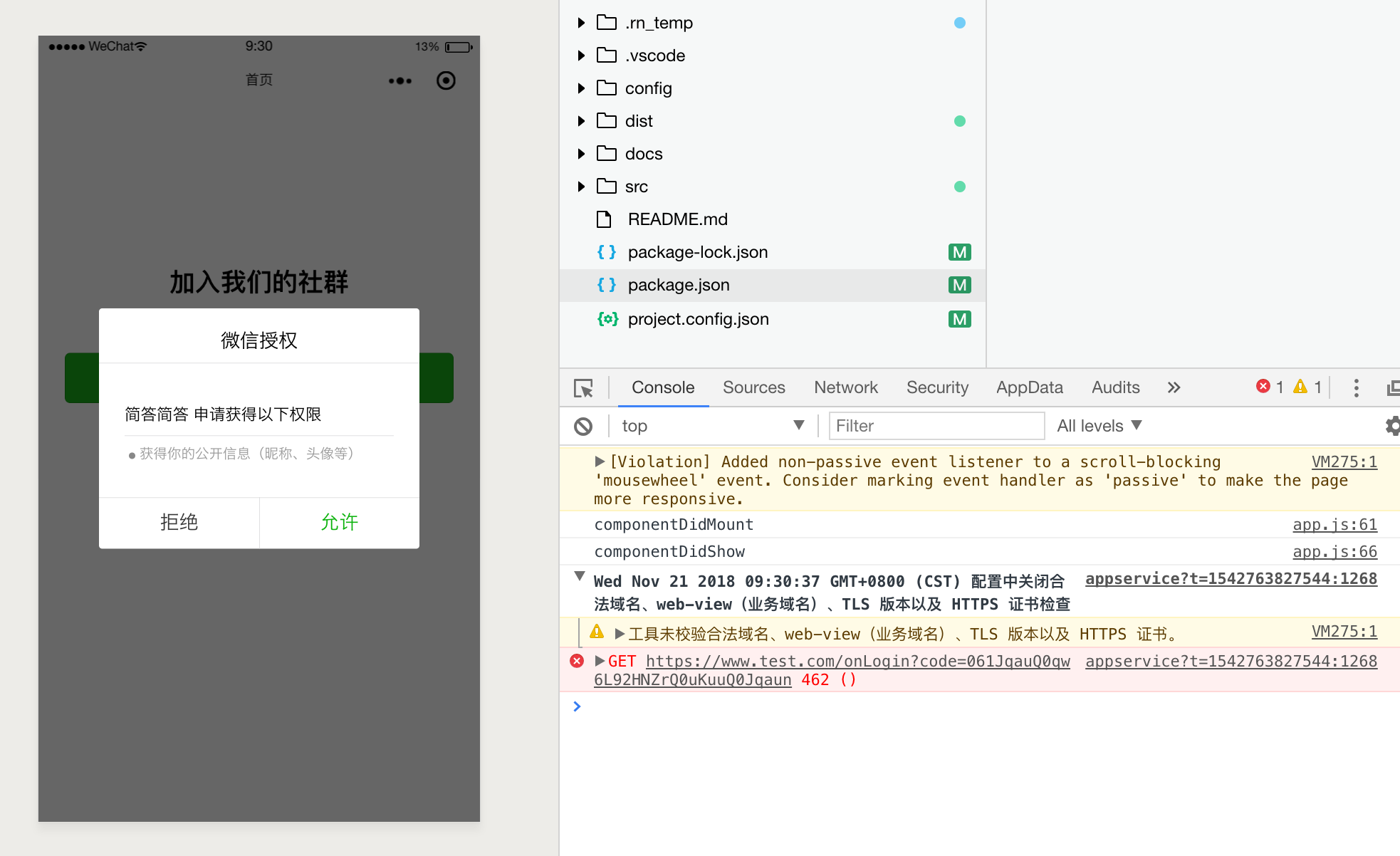 Taro.login调用后，未等到点选接受或拒绝，success参数方法就被执行了，返回的res.code也都存在。 · Issue ...