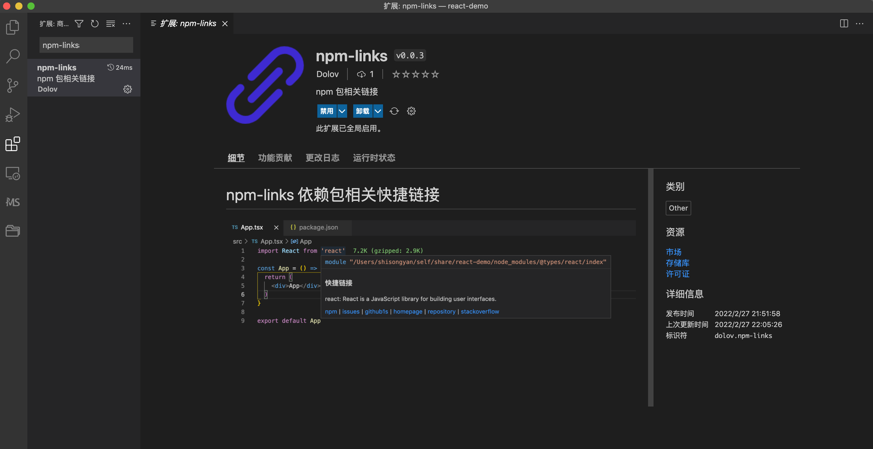 【工具自荐】vscode 插件显示 npm 包的相关链接 · Issue #2233 · ruanyf/weekly · GitHub