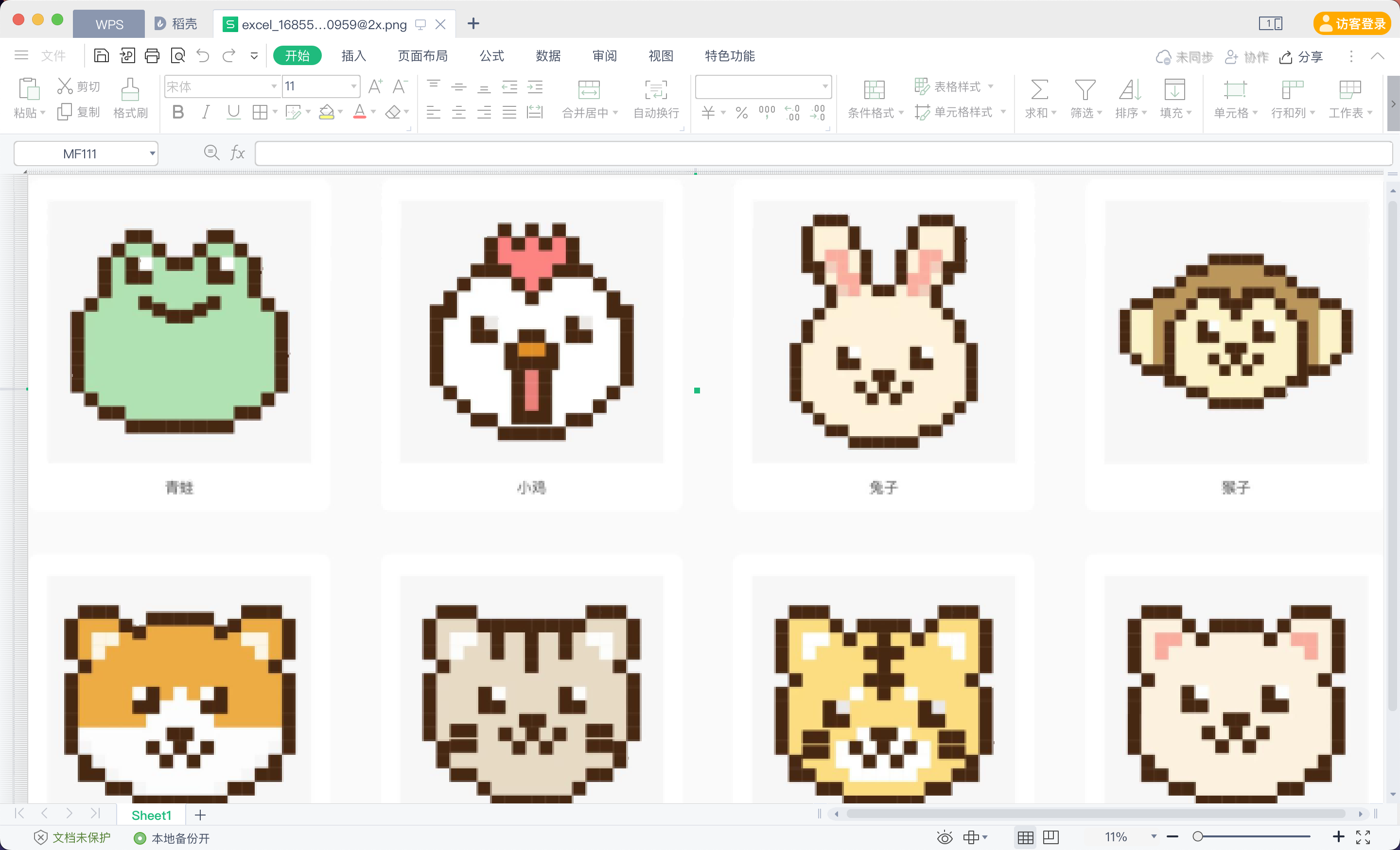【网页推荐】将图片以像素点的形式插入excel 中 · Issue #3159 · ruanyf/weekly · GitHub