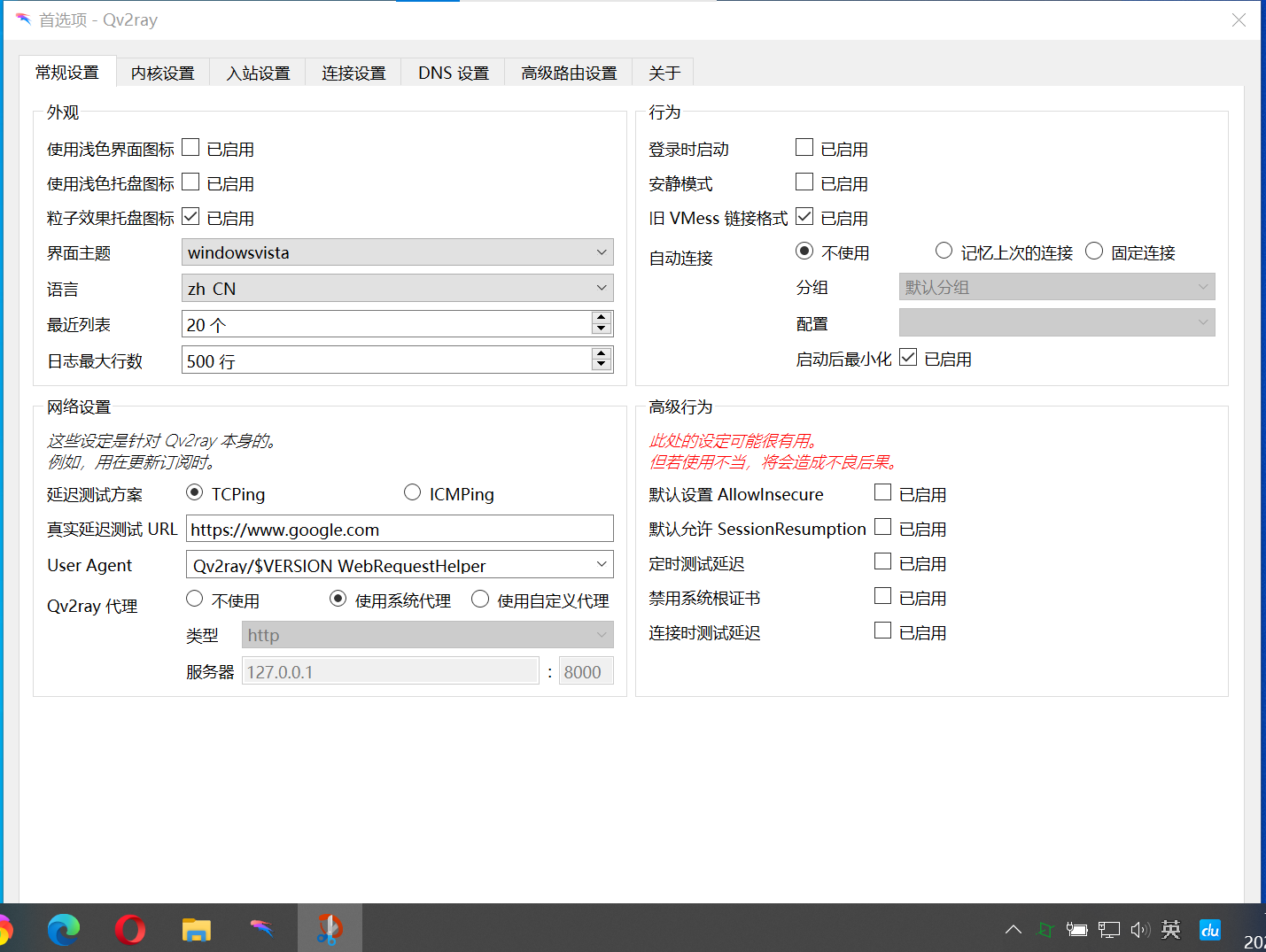 Bug Report: 界面显示问题 · Issue #1551 · Qv2ray/Qv2ray · GitHub