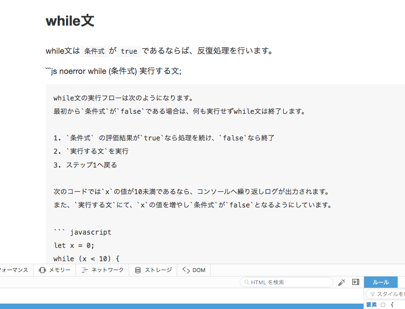 langがついていないCodeBlock · Issue #309 · asciidwango/js-primer · GitHub