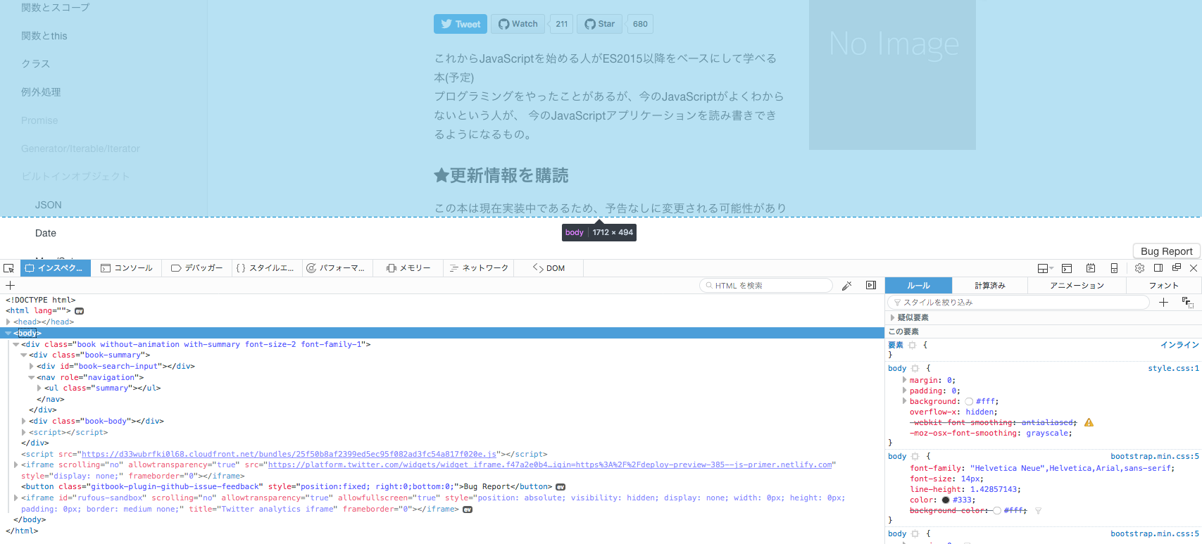 website: bodyがスクロールできてしまう · Issue #419 · asciidwango/js-primer · GitHub