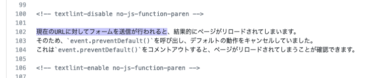 入力内容をコンソールに表示する： 助詞の使われ方 · Issue #983 · asciidwango/js-primer · GitHub