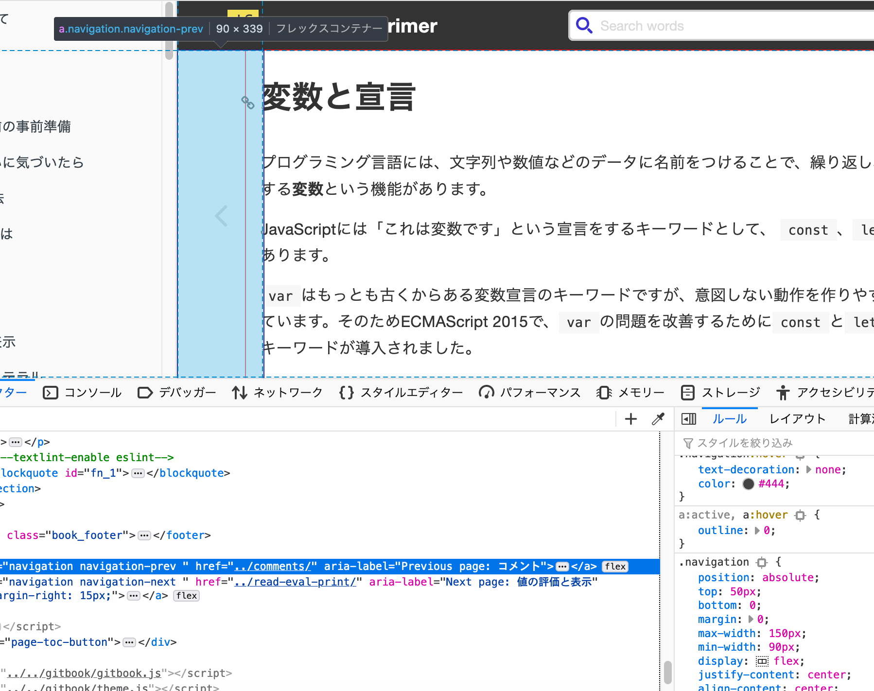 [提案]見出しリンクをクリックしやすくする · Issue #1253 · asciidwango/js-primer · GitHub