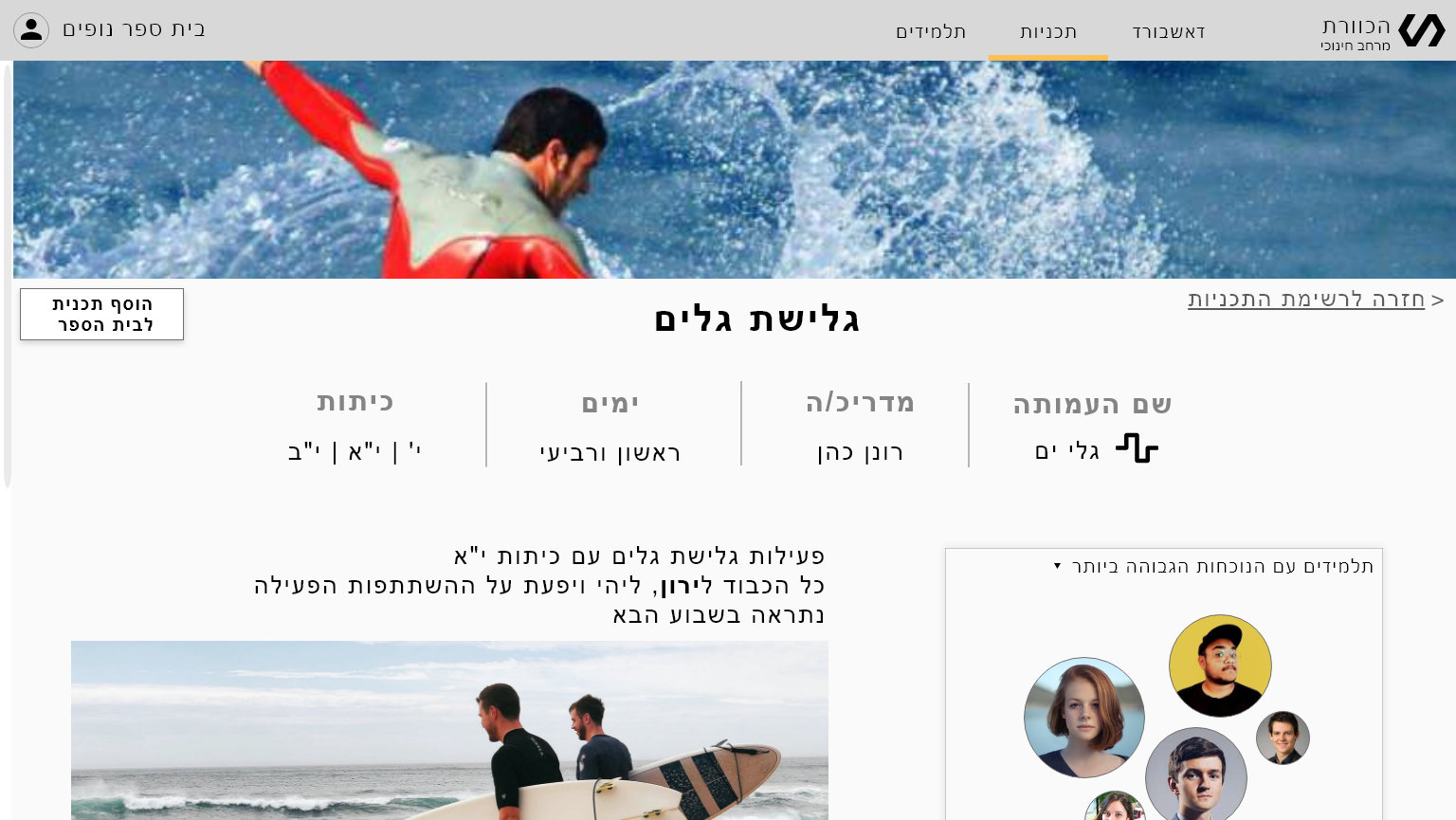 Client & Server | Team Member Can view Group Page · Issue #194 · connectiveproject/connective ...