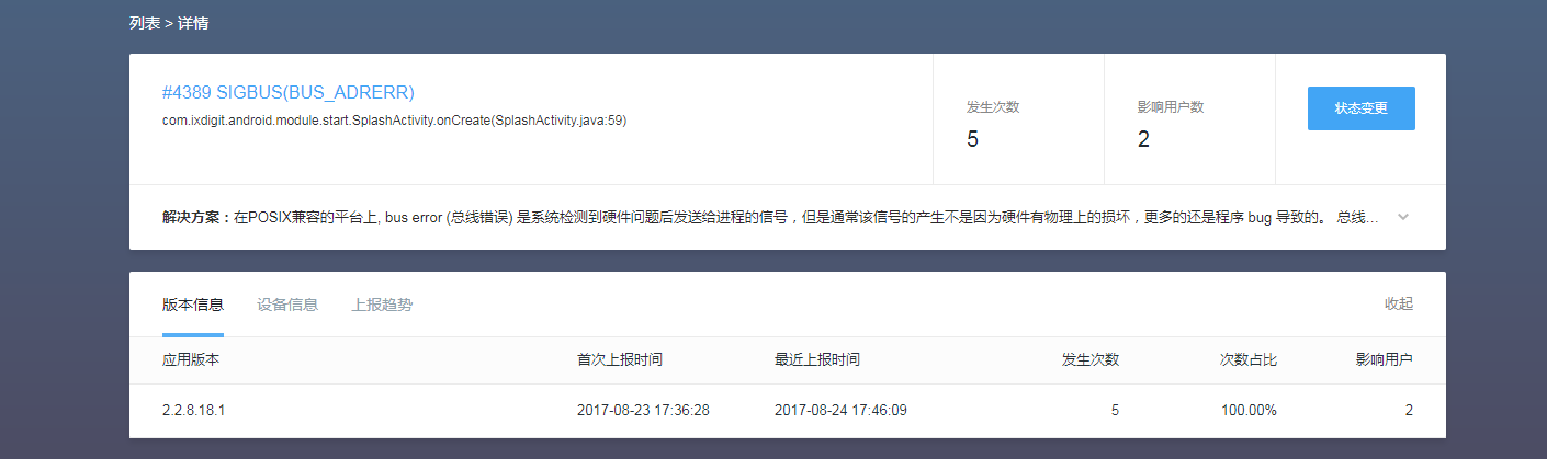 bugly总是会报这个异常，求分析下。 · Issue #69 · ximsfei/Android-skin-support · GitHub