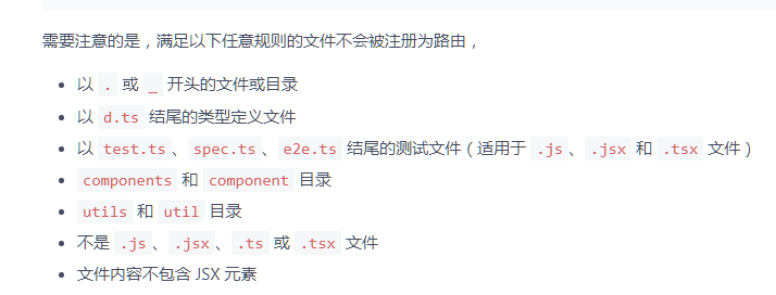 Bug 约定式路由怎么排除某些目录生成路由文件 · Issue 10206 · Umijsumi · Github 