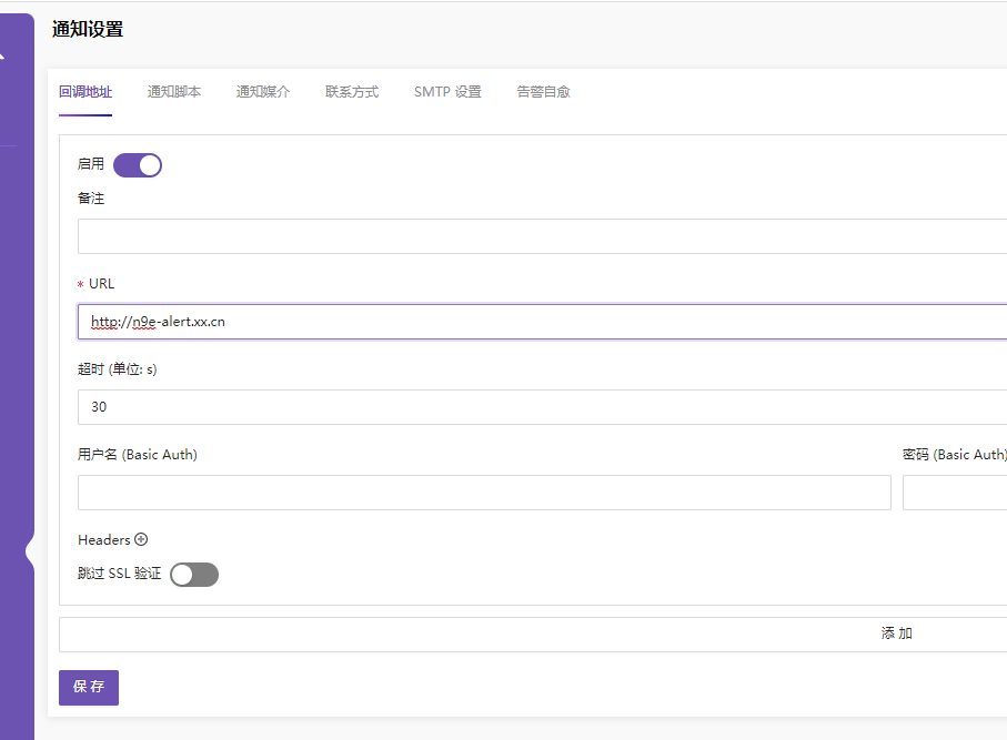 全局回调地址收到的请求是空的 · Issue #1438 · ccfos/nightingale · GitHub