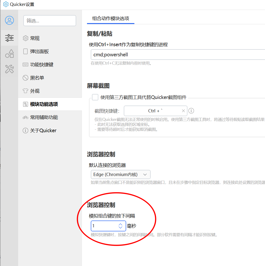 WPS按键录制失灵 · Issue #1424 · cuiliang/Quicker · GitHub