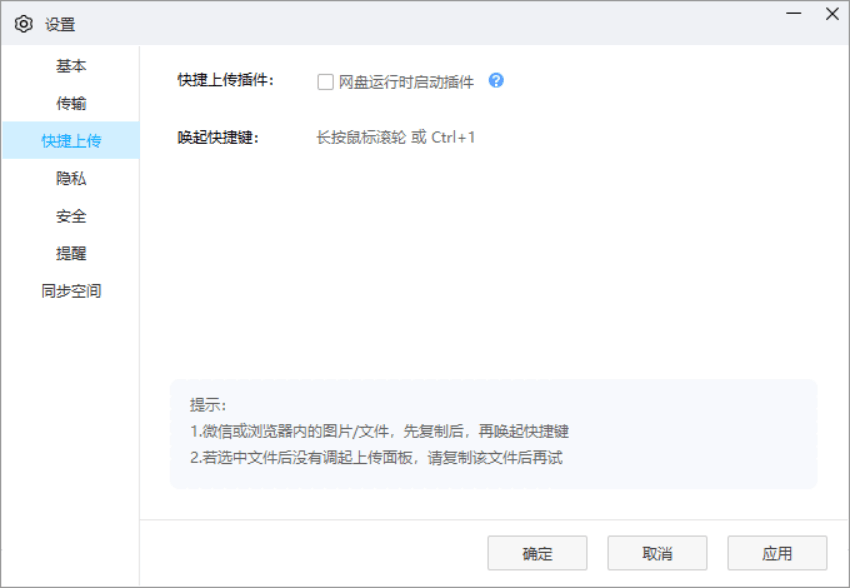 开启百度网盘后换出面板会出现卡顿的问题 · Issue #1768 · cuiliang/Quicker · GitHub