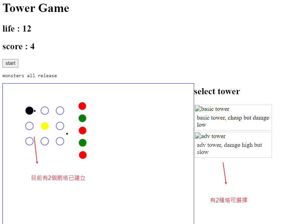 GitHub - lolmuta/TowerGame: javascript 塔防小遊戲