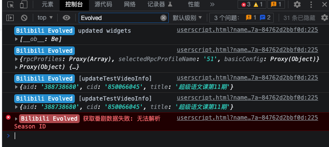 报错: 获取番剧数据失败: 无法解析 Season ID · Issue #4131 · the1812/Bilibili-Evolved · GitHub