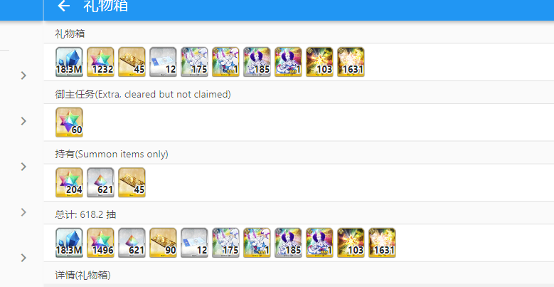 [FEATURE] 客户端导入数据,礼物箱展示里添加御主任务中的未领取奖励 · Issue #99 · chaldea-center/chaldea · GitHub