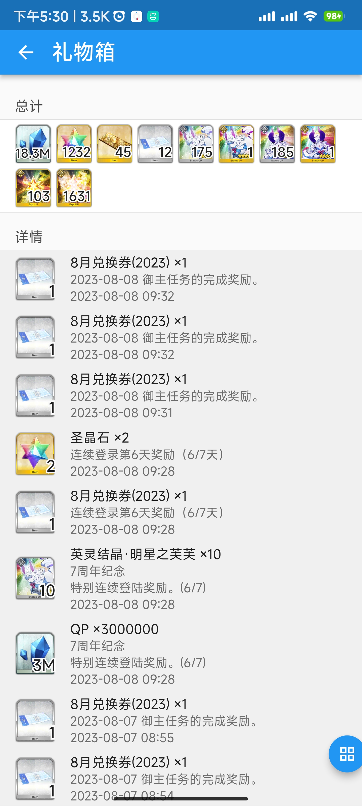 [FEATURE] 客户端导入数据,礼物箱展示里添加御主任务中的未领取奖励 · Issue #99 · chaldea-center/chaldea · GitHub