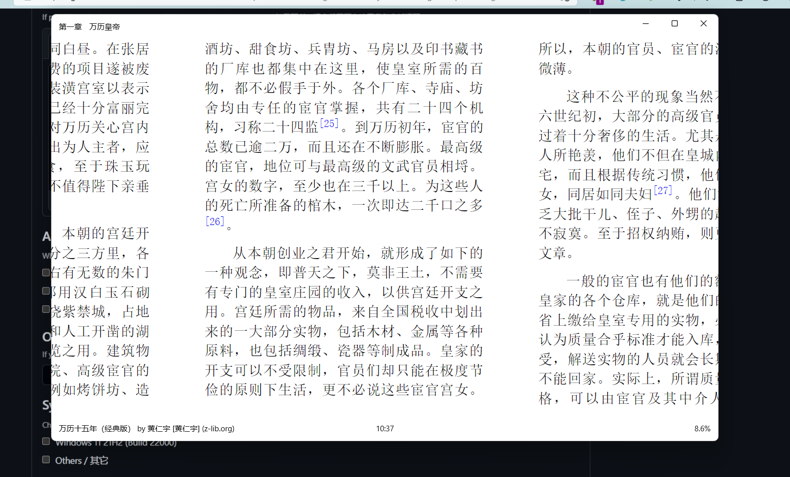 [Bug] epub文件翻过一些页后，书页显示不正常（初步测试关闭平滑滚动可以修复） · Issue #8 · Clean-Reader/CleanReader.Desktop · GitHub