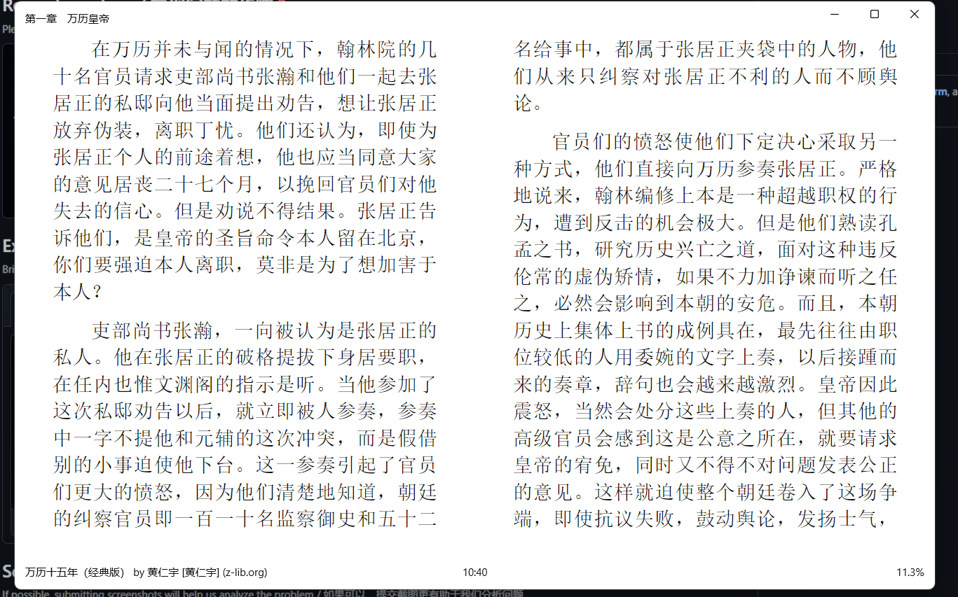 [Bug] epub文件翻过一些页后，书页显示不正常（初步测试关闭平滑滚动可以修复） · Issue #8 · Clean-Reader/CleanReader.Desktop · GitHub