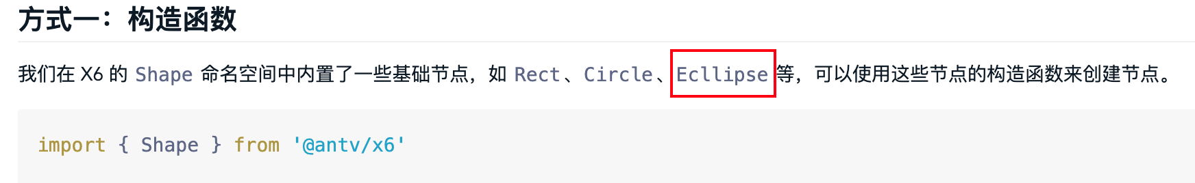 官网文档Ellipse打错成Ecllipse · Issue #1446 · antvis/X6 · GitHub