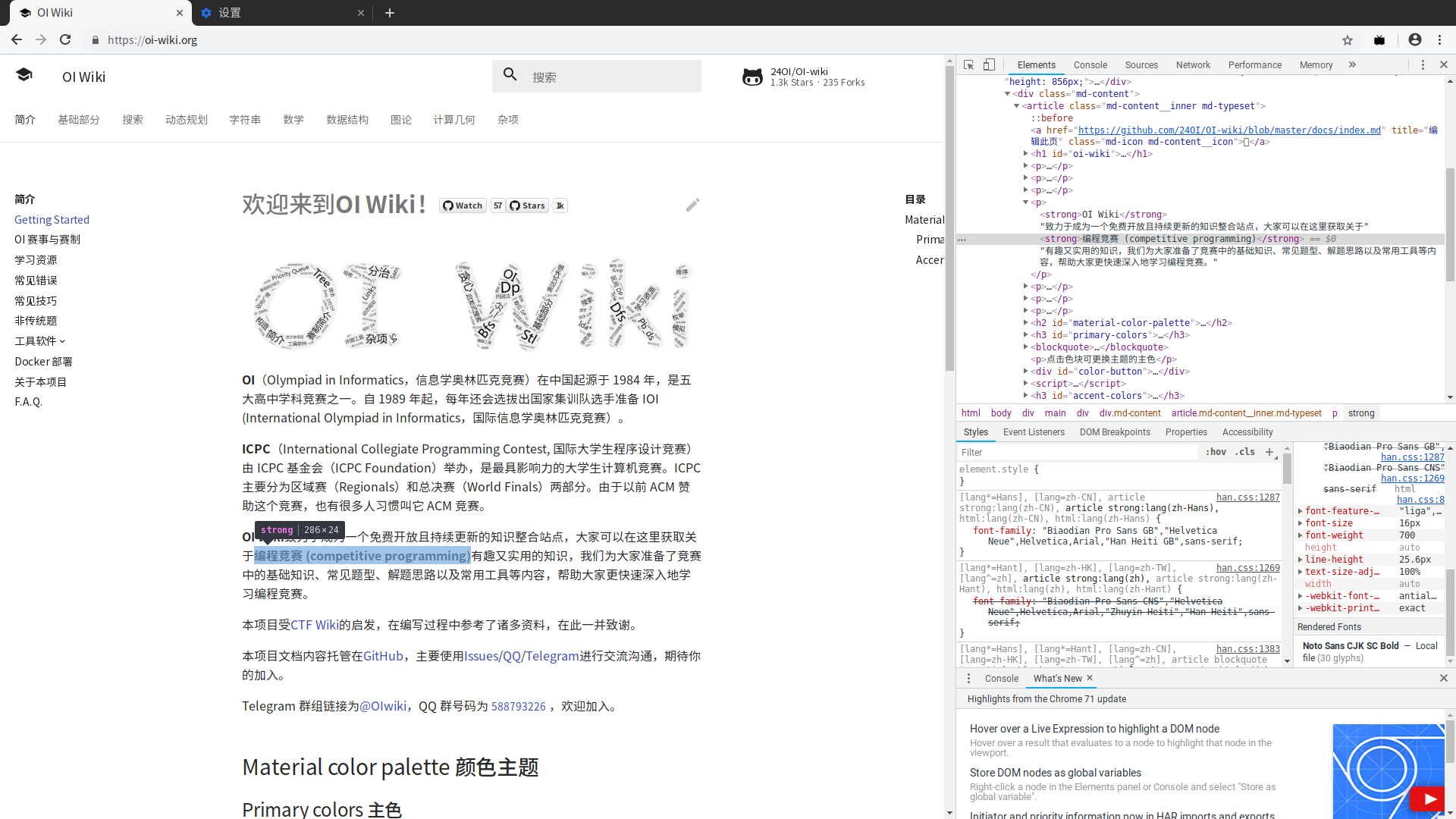 中文的加粗显示有误 · Issue #862 · OI-wiki/OI-wiki · GitHub