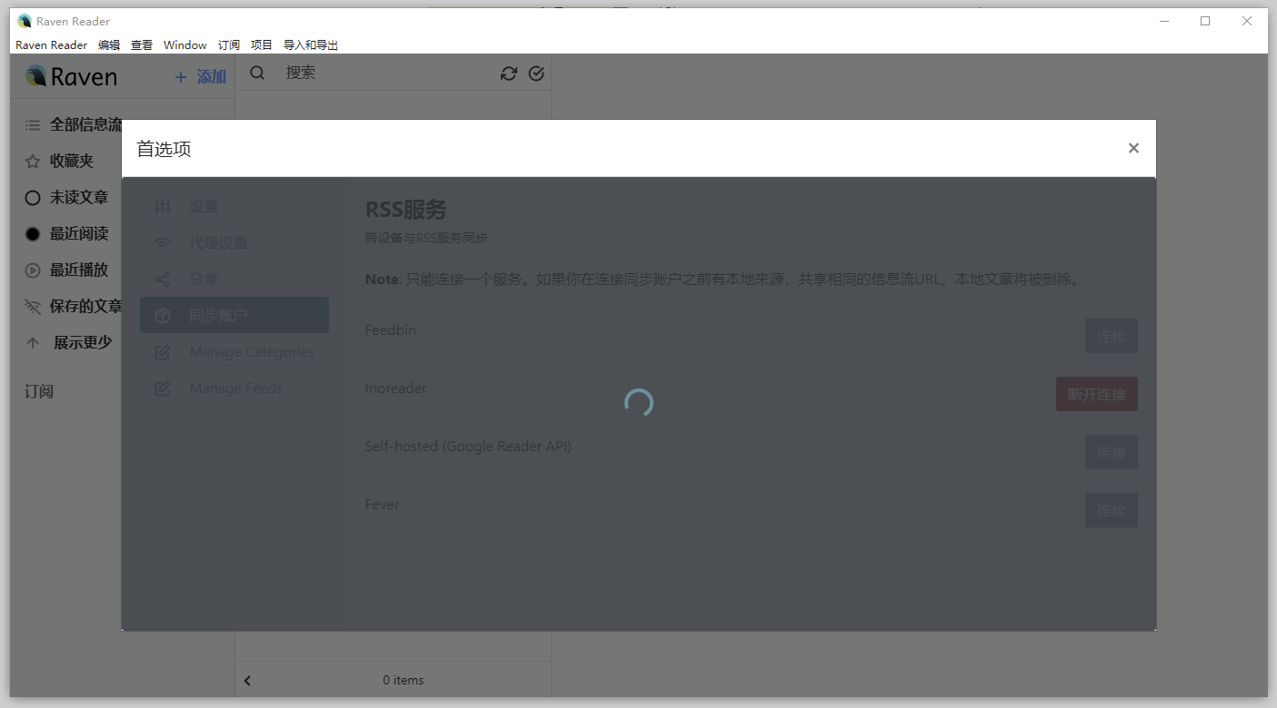 [Win10-Inoreader] After attempting to connect to Inoreader, Raven Reader mostly freezes · Issue ...
