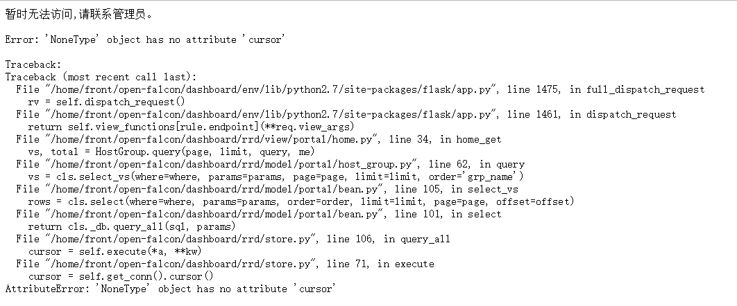 dashboard菜单报错 · Issue #106 · open-falcon/dashboard · GitHub