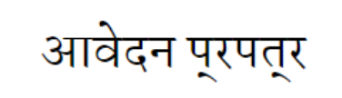 Incorrect Rendering of Devanagari · Issue #153 · signintech/gopdf · GitHub