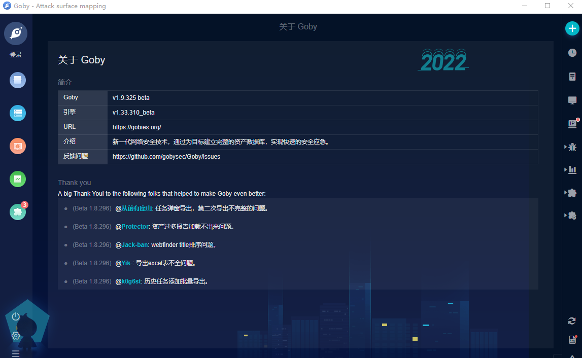 异常退出 · Issue #280 · gobysec/Goby · GitHub