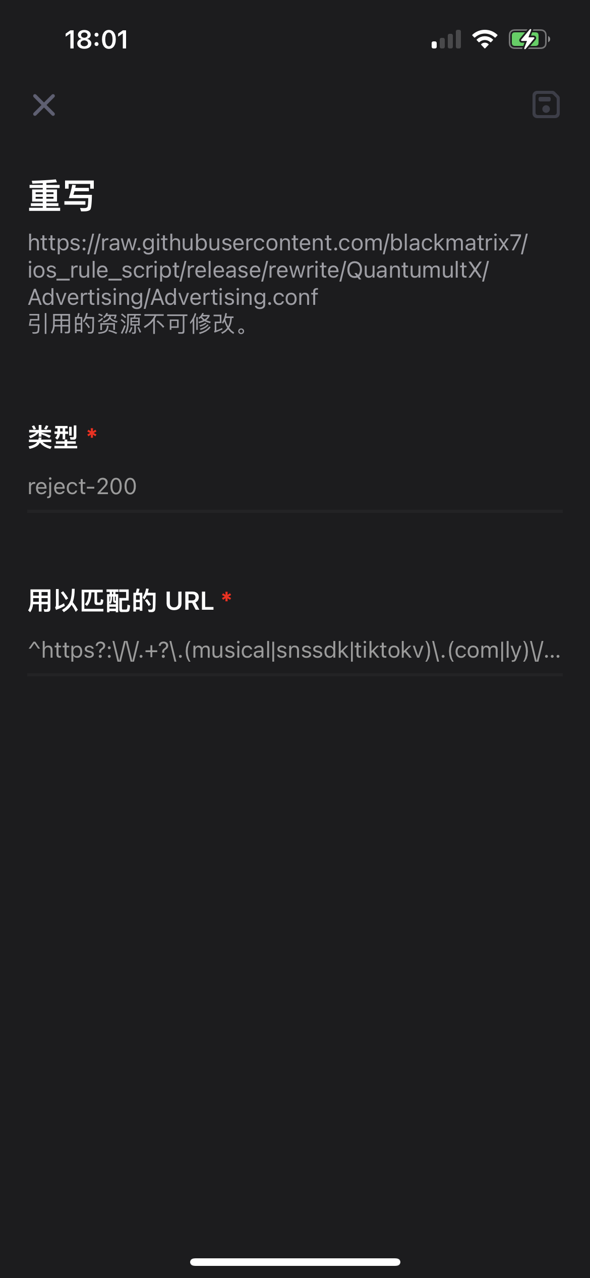 去广告重写脚本snssdk，会导致抖音视频购物入口打不开 · Issue #556 · blackmatrix7/ios_rule_script · GitHub