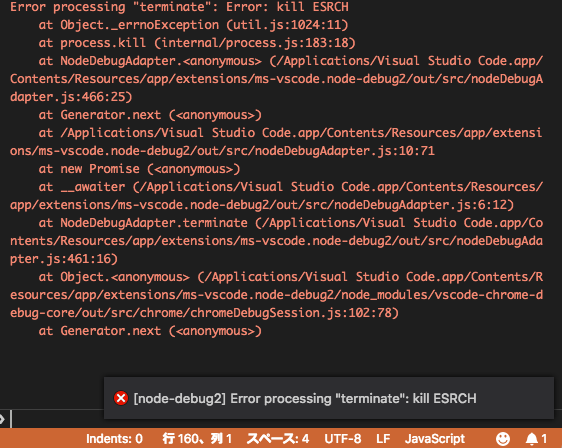Error Processing Terminate Error Kill Esrch · Issue 201