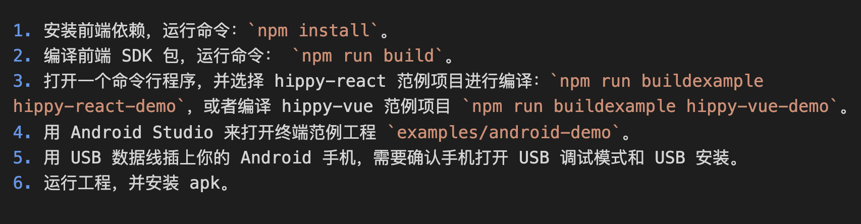 npm run build error · Issue #72 · Tencent/Hippy · GitHub